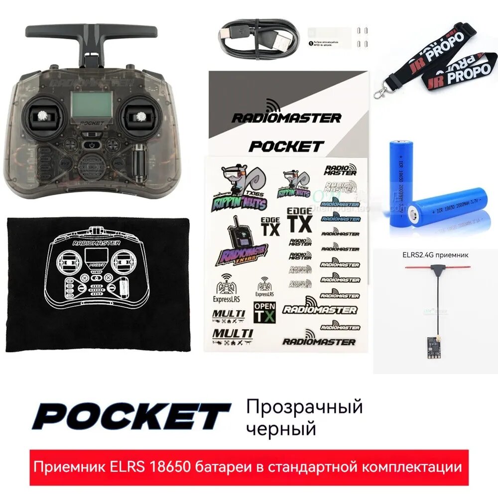 Аппаратура управления Radiomaster Pocket ELRS+Аккумулятор, +шнур, +приемник elrs2.4gчерное