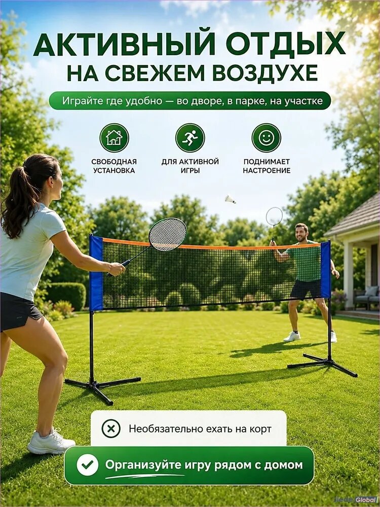 Стойка для бадминтона, сетка, нержавеющая сталь, шириной 4,1 м, высотой 1,55 м, складная, бадминтон/волейбол/теннис — фото 1