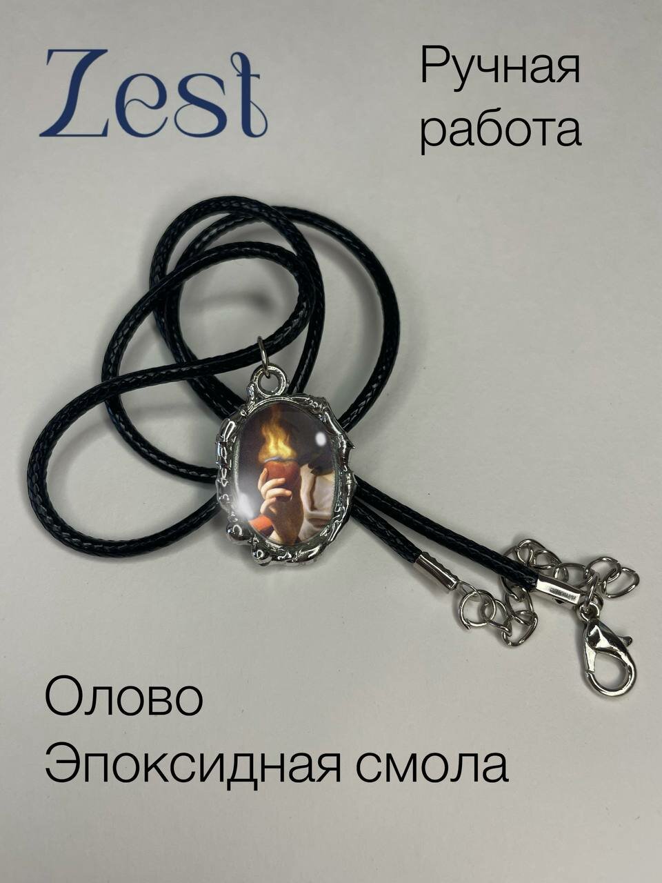 Подвеска, эпоксидная смола