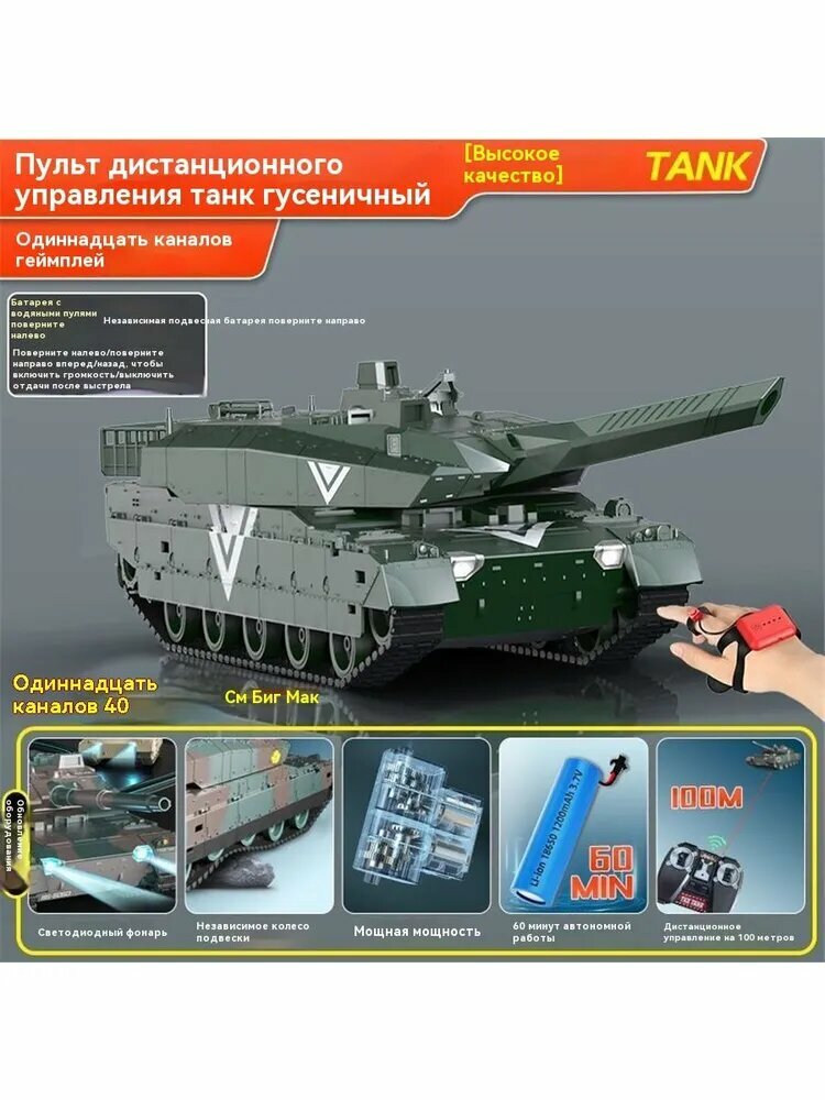 Игрушечный танк-гусеничный внедорожник с дистанционным управлением