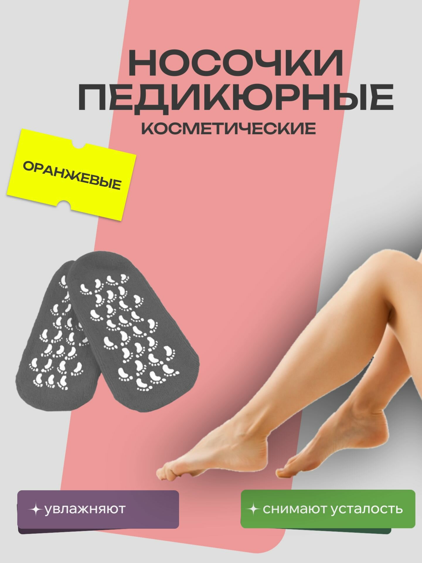 Многоразовые увлажняющие гелевые спа носочки Spa Gel Socks, серые
