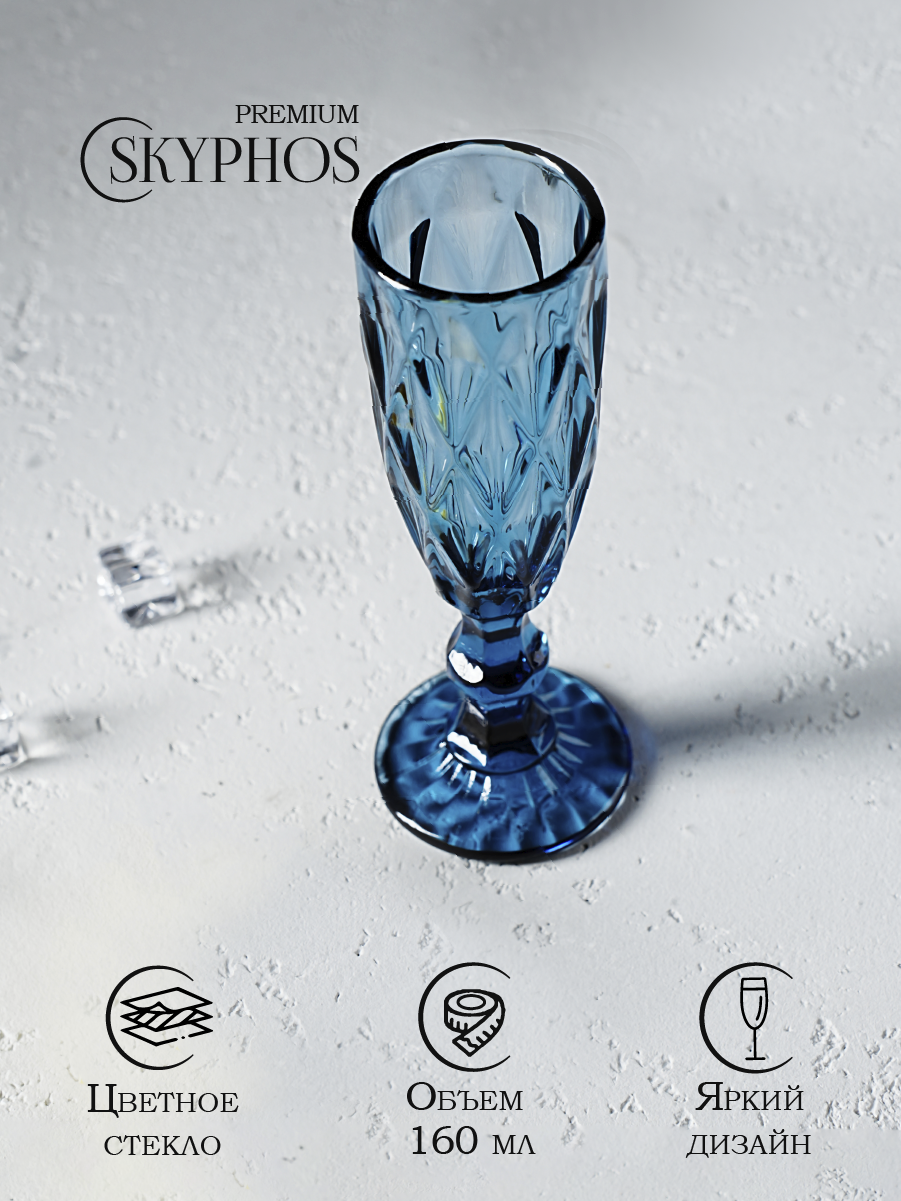 Бокал для вина и шампанского Magistro «Круиз», 160 мл, цвет синий