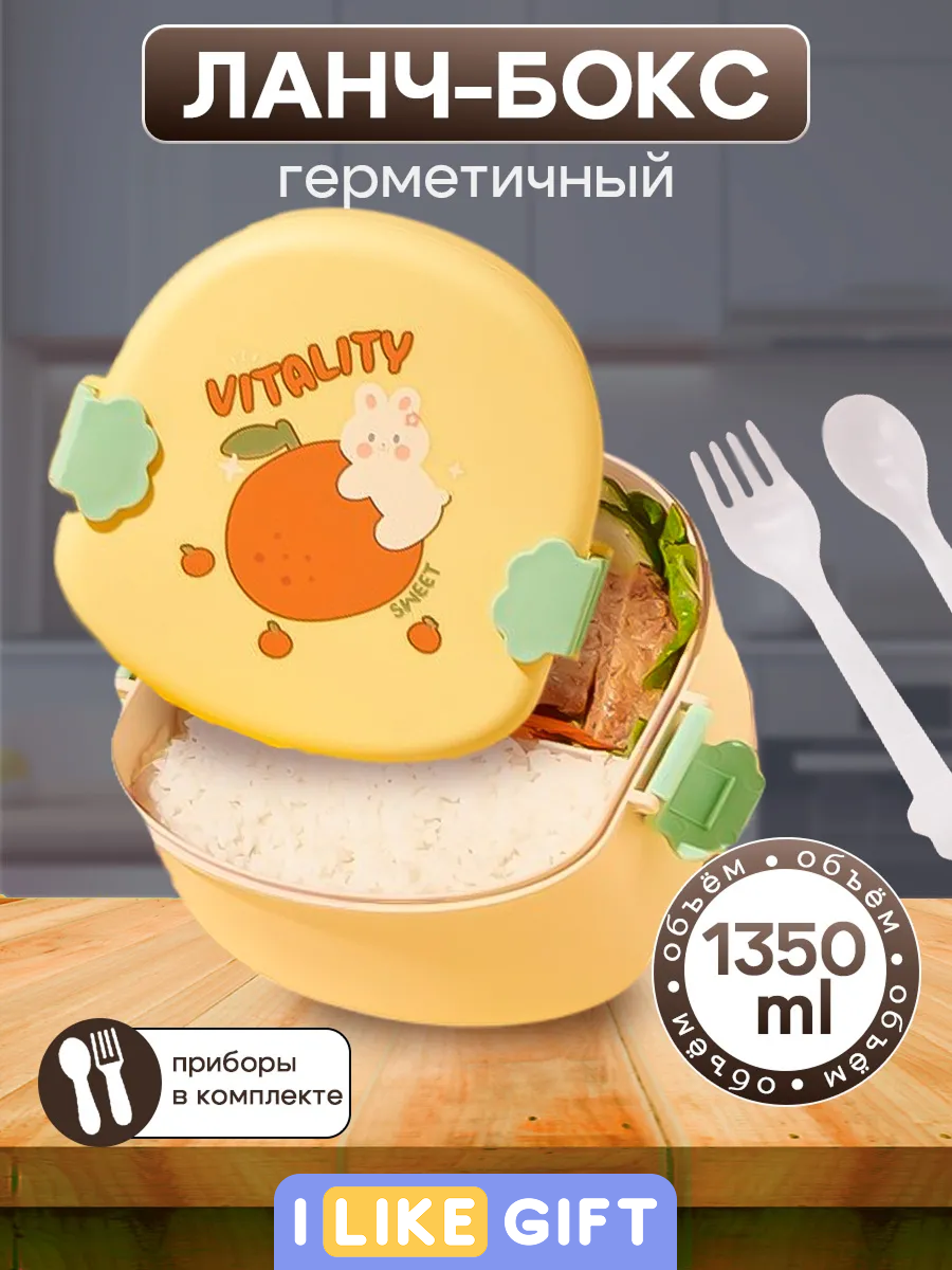 Удобный ланч бокс с отделениями и приборами, пищевой контейнер для еды, посуда для кухни, школы и работы