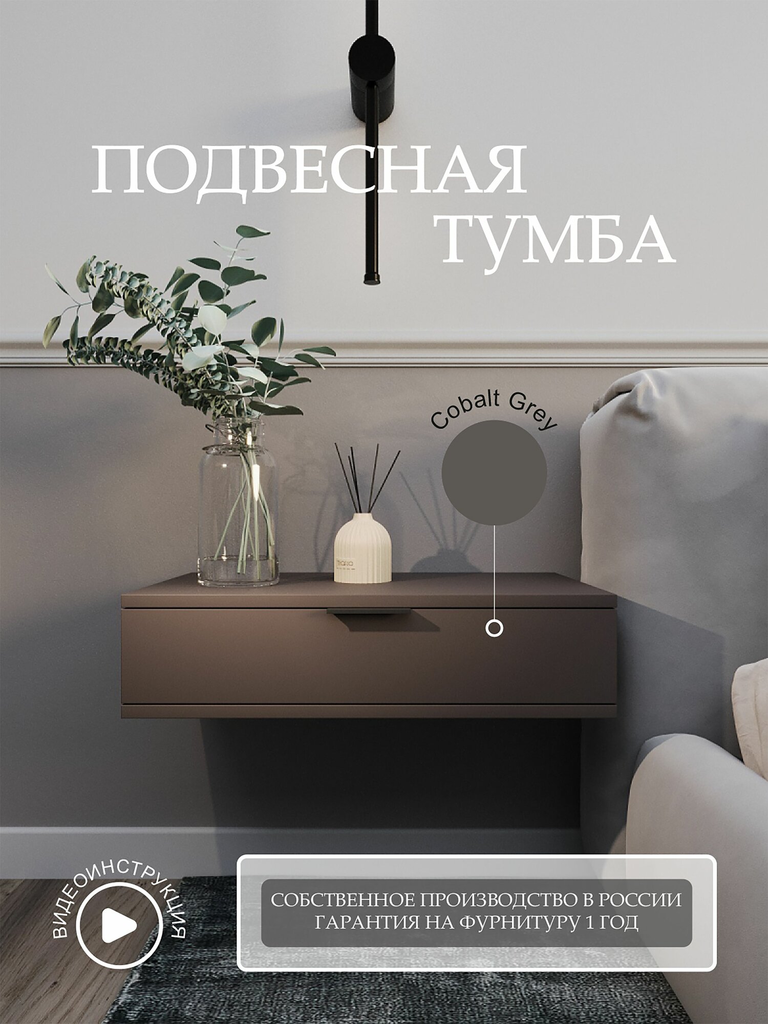 Тумба подвесная прикроватная с ящиком для хранения