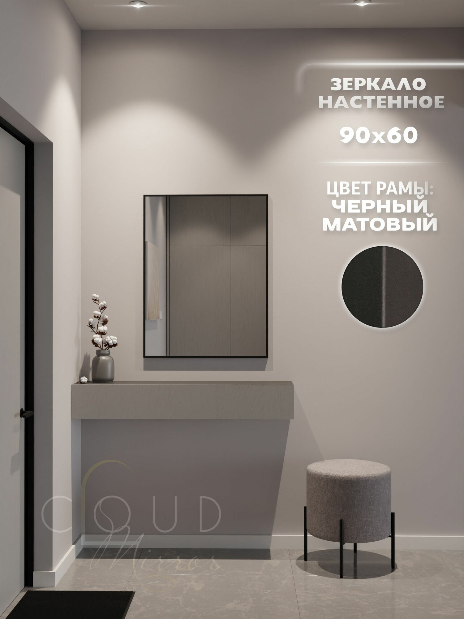 Зеркало 90х60 см. CLOUD MIRROR в ванную в алюминиевой раме настенное, Черное