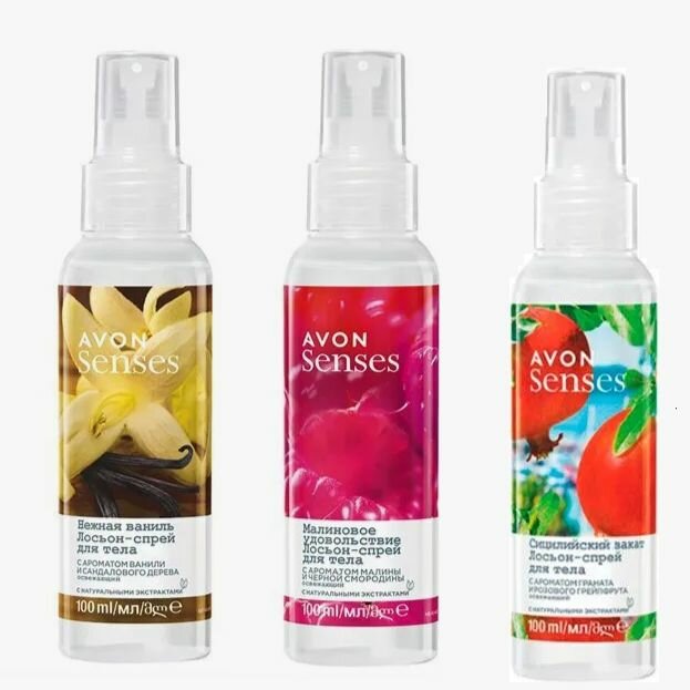 AVON набор Лосьон-спрей для тела "Малиновое удовольствие", "Нежная ваниль" ,"Сицилийский закат" 300 мл