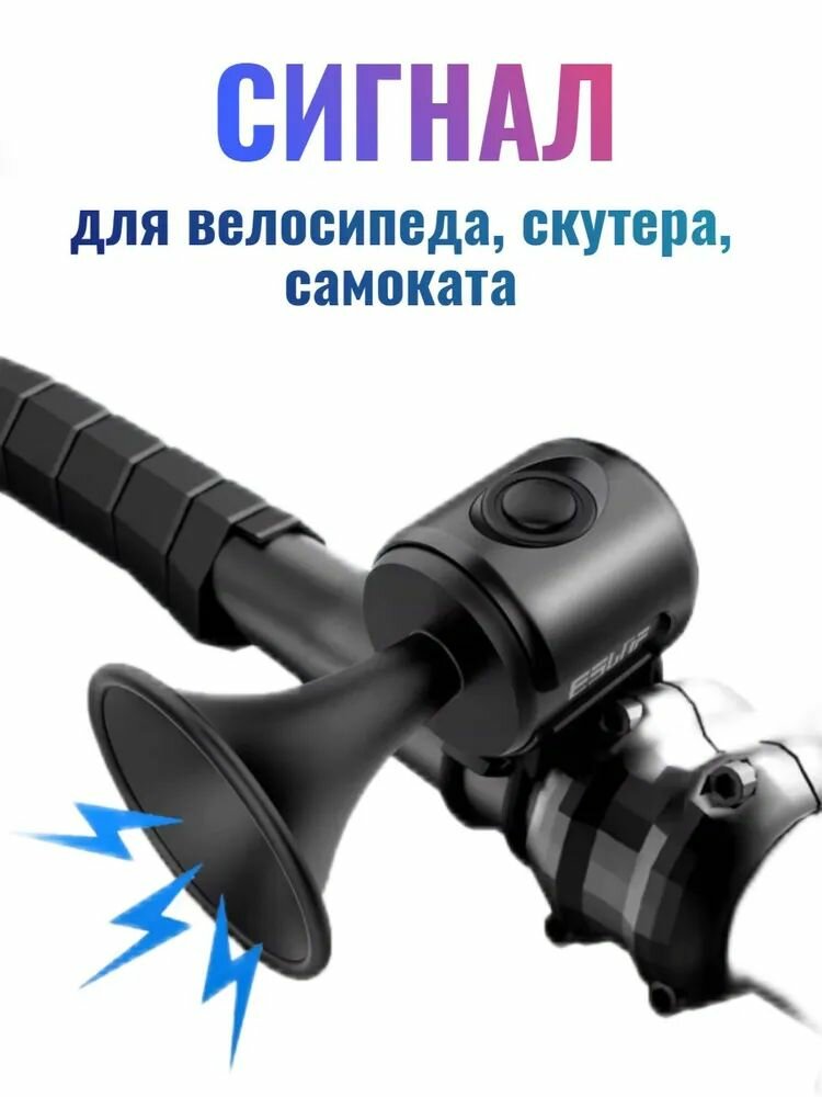 Велосипедный звуковой сигнализатор, 120 д перезаряжаемый электронный звонок, гудок, велосипед скутер