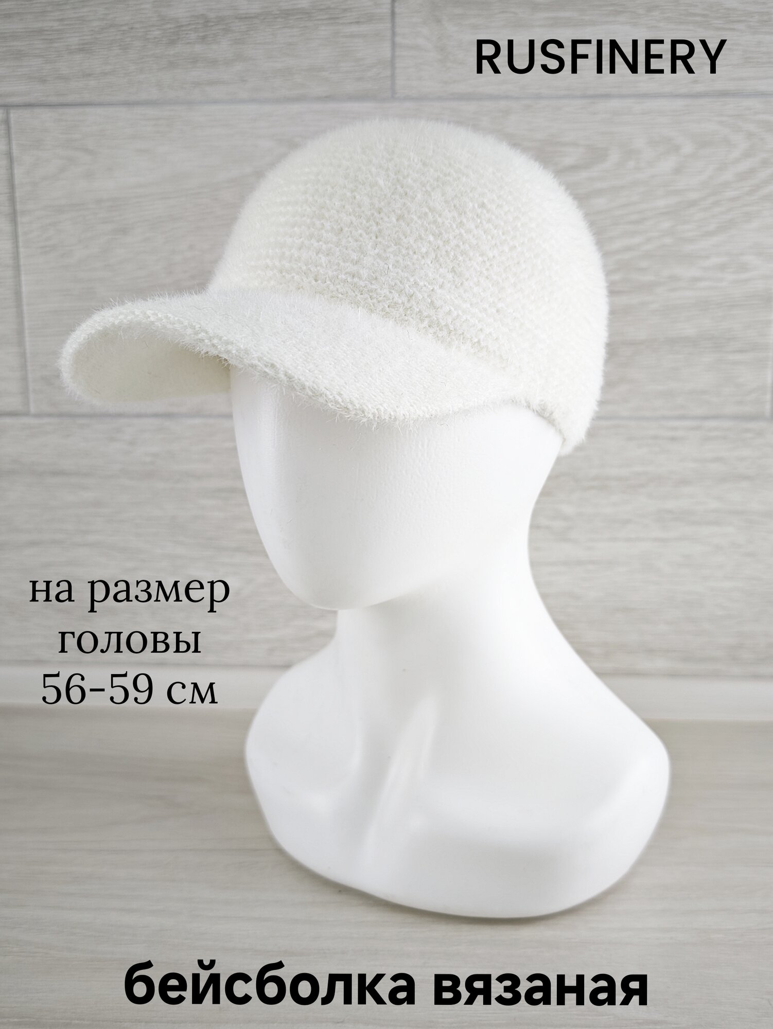 Козырёк  для девочек и женщин