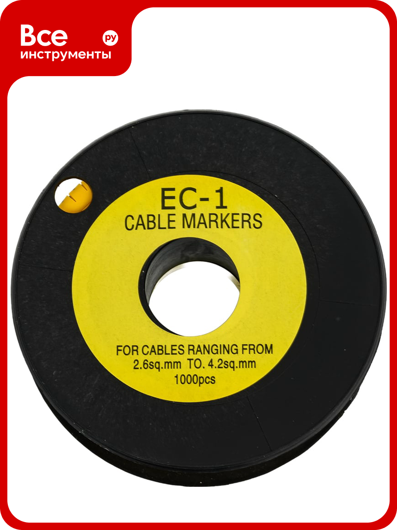 Маркер кабельный APEX 2,5 мм2 "4" (1000 шт.) (ЕС-1) ES31029, вас обозначения
