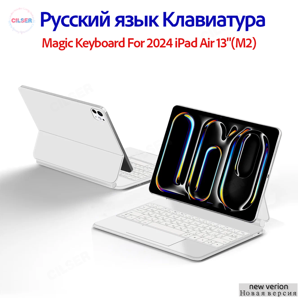 Клавиатура на русском языке к 2024 iPad Air 13 M2 A2898/A2899/A2900 Magic Keyboard Планшетный компьютер Защитный чехолA