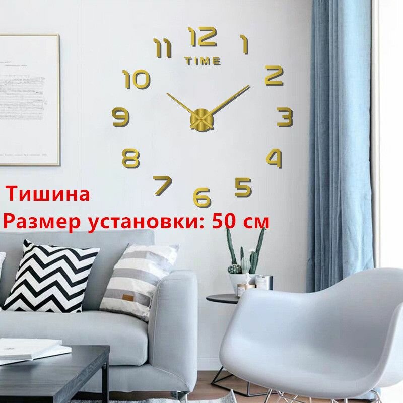 Часы-стенды 3D акриловые самоклеящиеся DIY минималистичные для гостиной 20-50cm