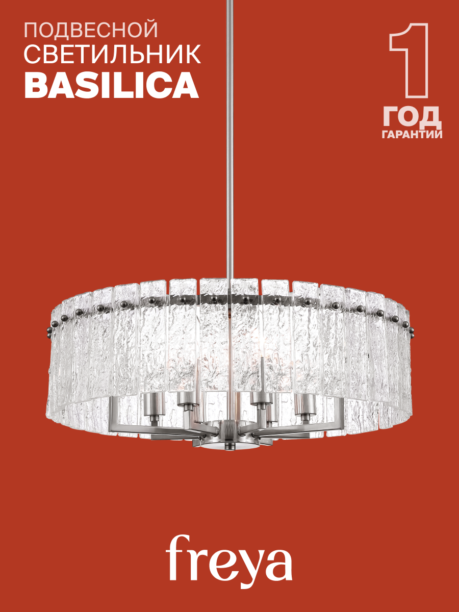 Подвесной светильник Freya Basilica FR5166PL-06N E14, 40W, IP20