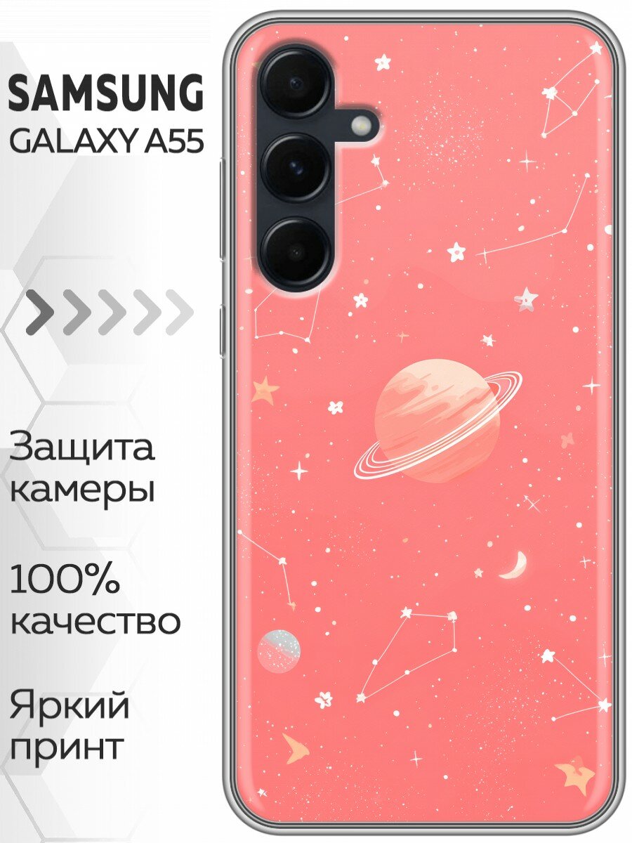 Чехол для Samsung Galaxy A55 5G с принтом розовый принт (Самсунг Галакси А55 5G)