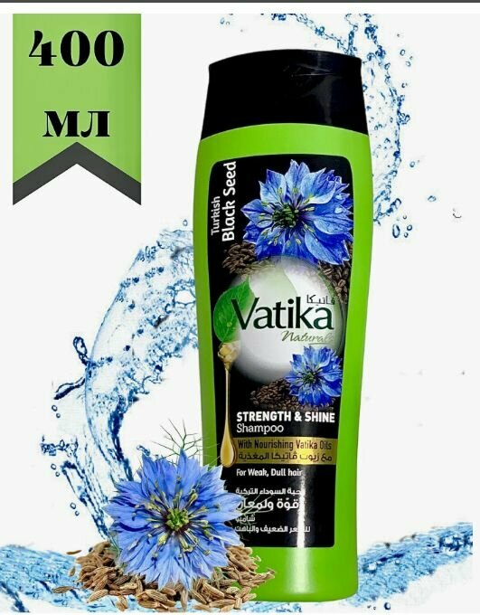 Dabur Vatika Black seed Шампунь для волос с черным тмином Сила и блеск 400 мл