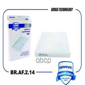 Фильтр салонный br. af.2.14 cr-v iii re 2006-, civic, accord BRAVE арт. br. af.2.14