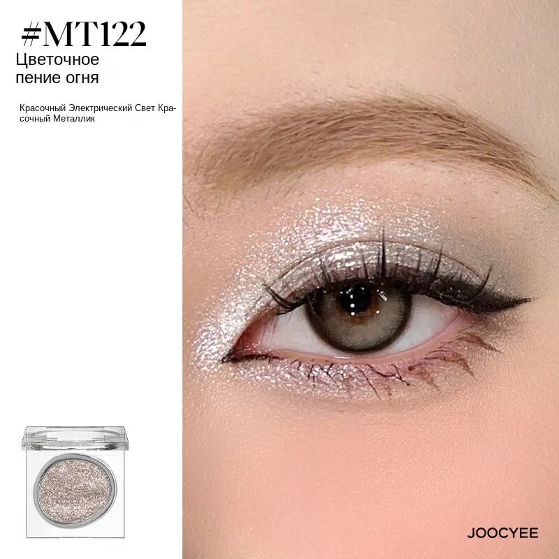 Joocyee ферментированные однотонные тени для век