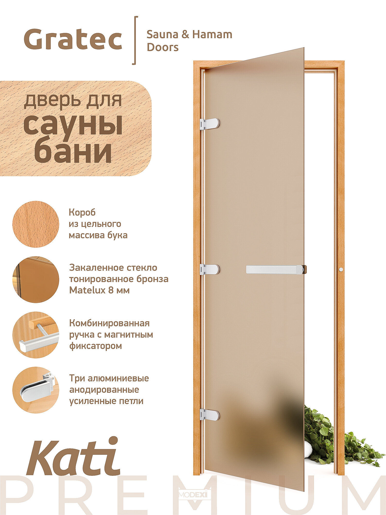 Дверь для бани и сауны Gratec Kati Premium 2025, короб из цельного массива бука, закаленное стекло 8 мм бронза матовое, левое открывание