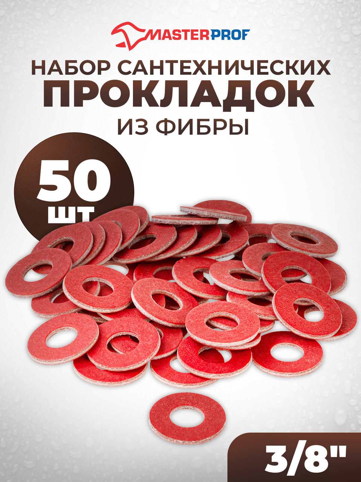 Прокладка из фибры MasterProf 3/8" (15х7х1,5 мм), 50 штук, красная