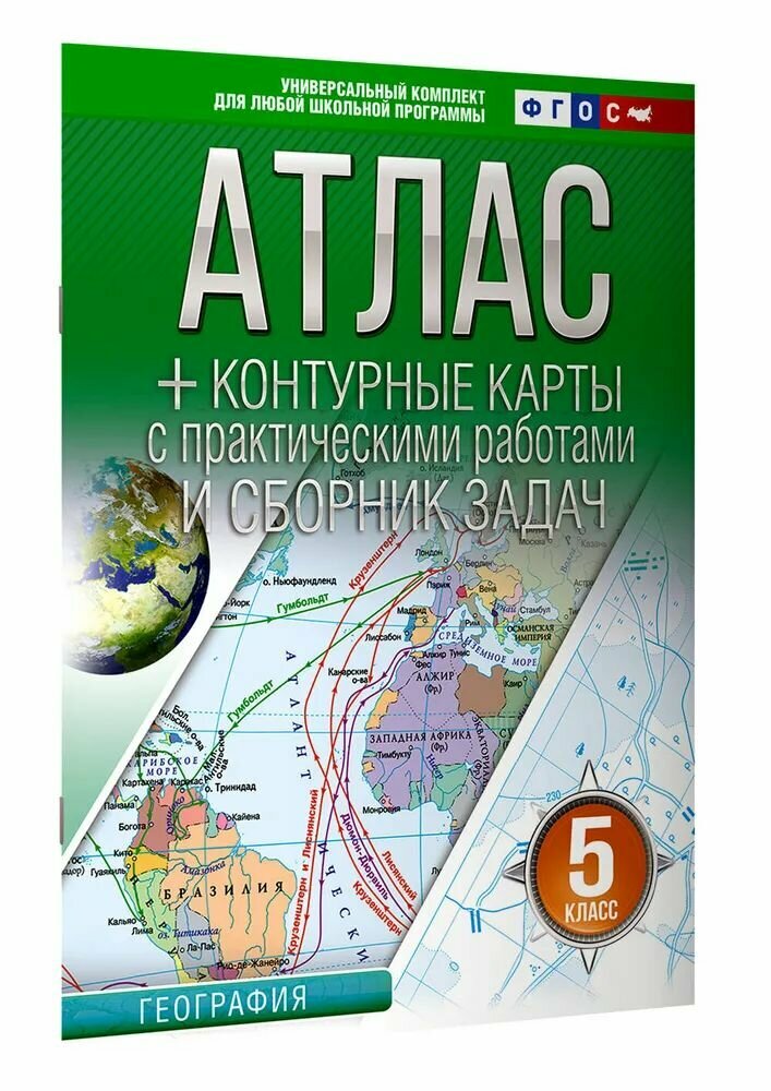 Атлас контурные карты с практич заданиями и сборник задач Россия в новых границах География 5 кл Крылова ОВ 0+