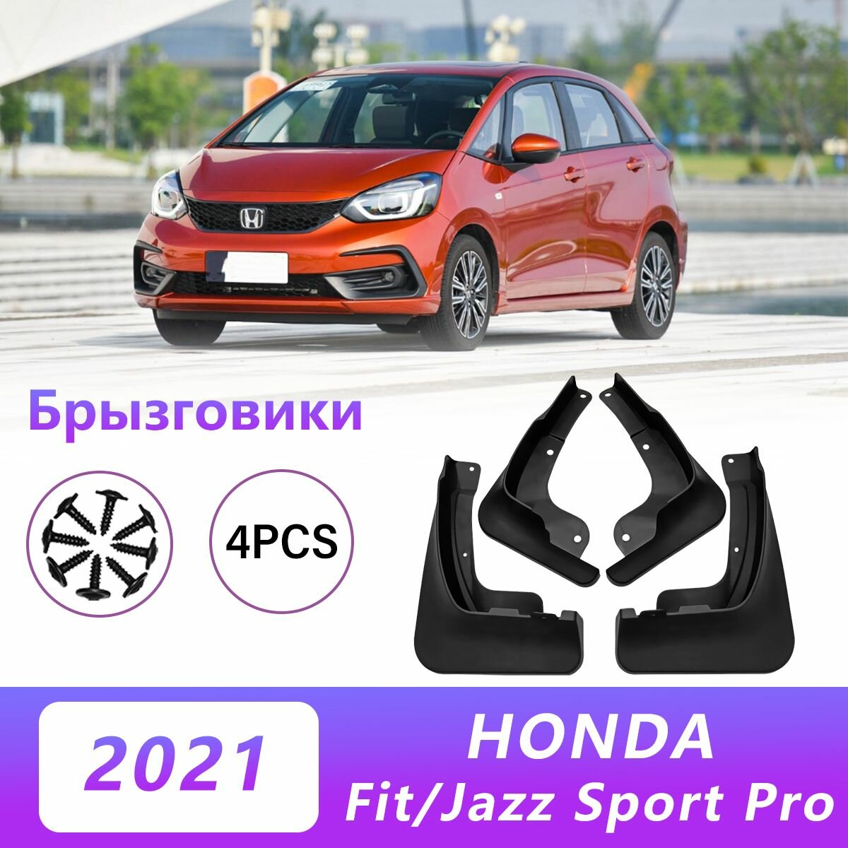 Крыло для автомобиля