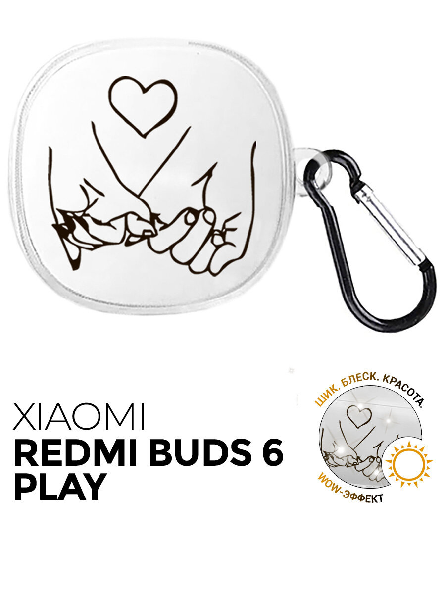 Чехол на Xiaomi Redmi Buds 6 Play с принтом "Lovers Hands" прозрачный