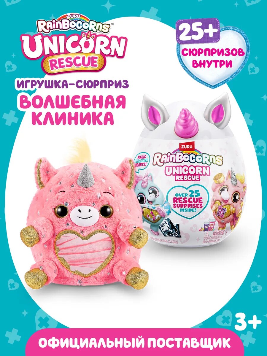 ZURU Рейнбокорнс Игровой набор Волшебная клиника Unicorn Rescue