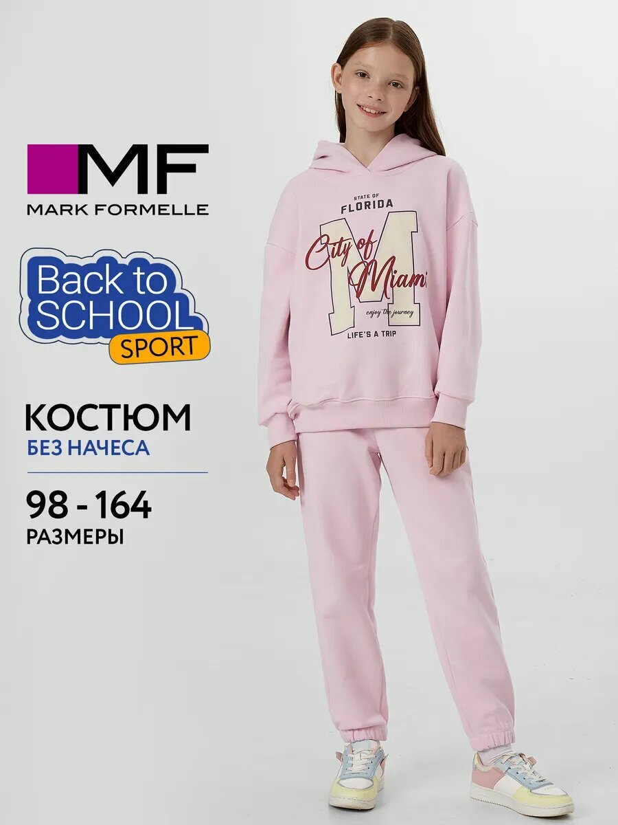 Костюм спортивный