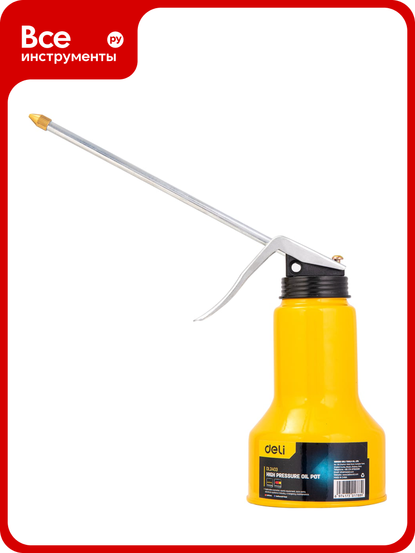 Масленка DELI для смазки стальная DL2403 (медный носик) 330 л, из высококачественной стали