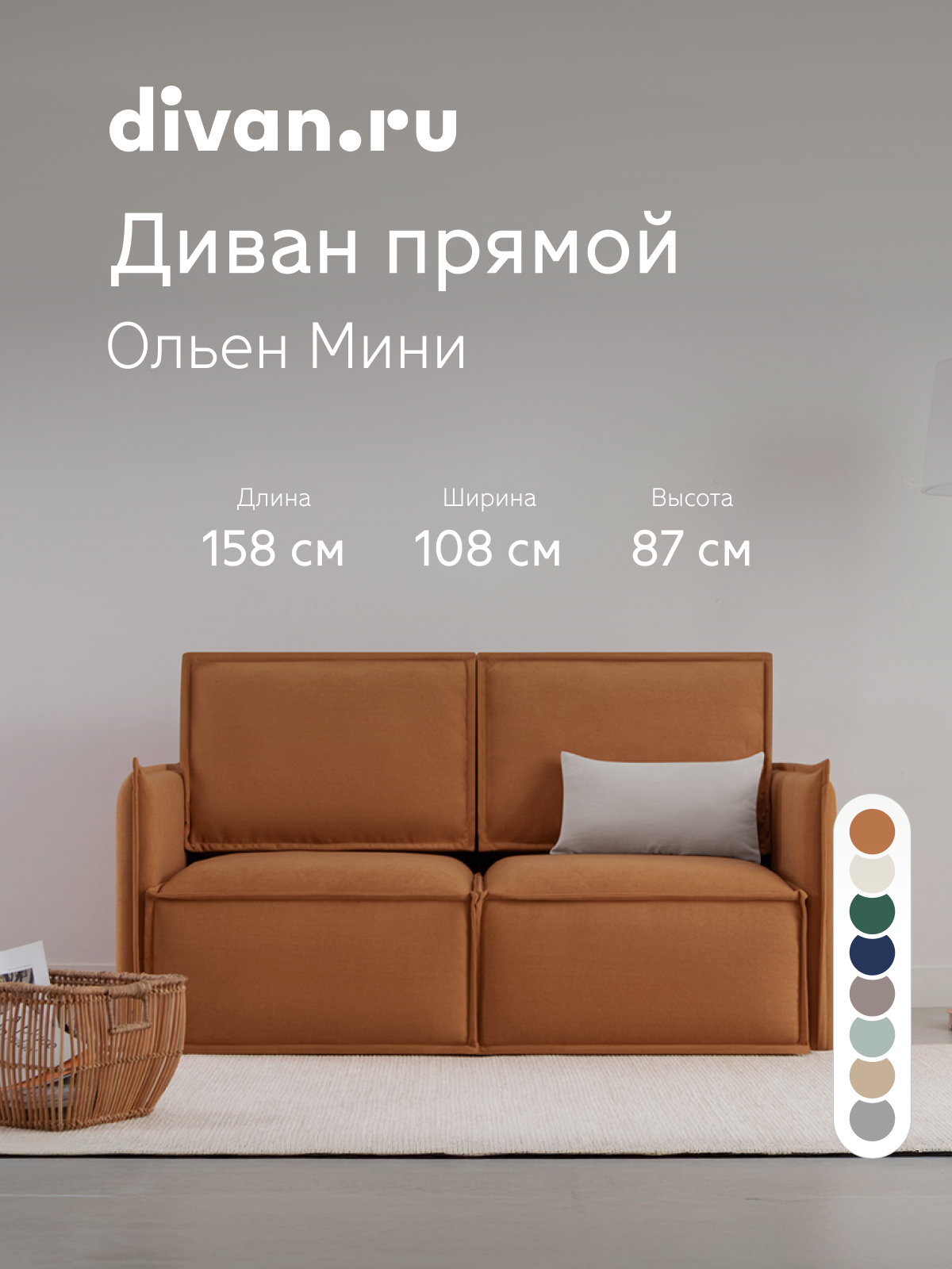 Диван-кровать раскладной Divan.ru Ольен Мини Велюр Медовый, 158х108х87 см, спальное место 202х140 см, велюр, оранжевый