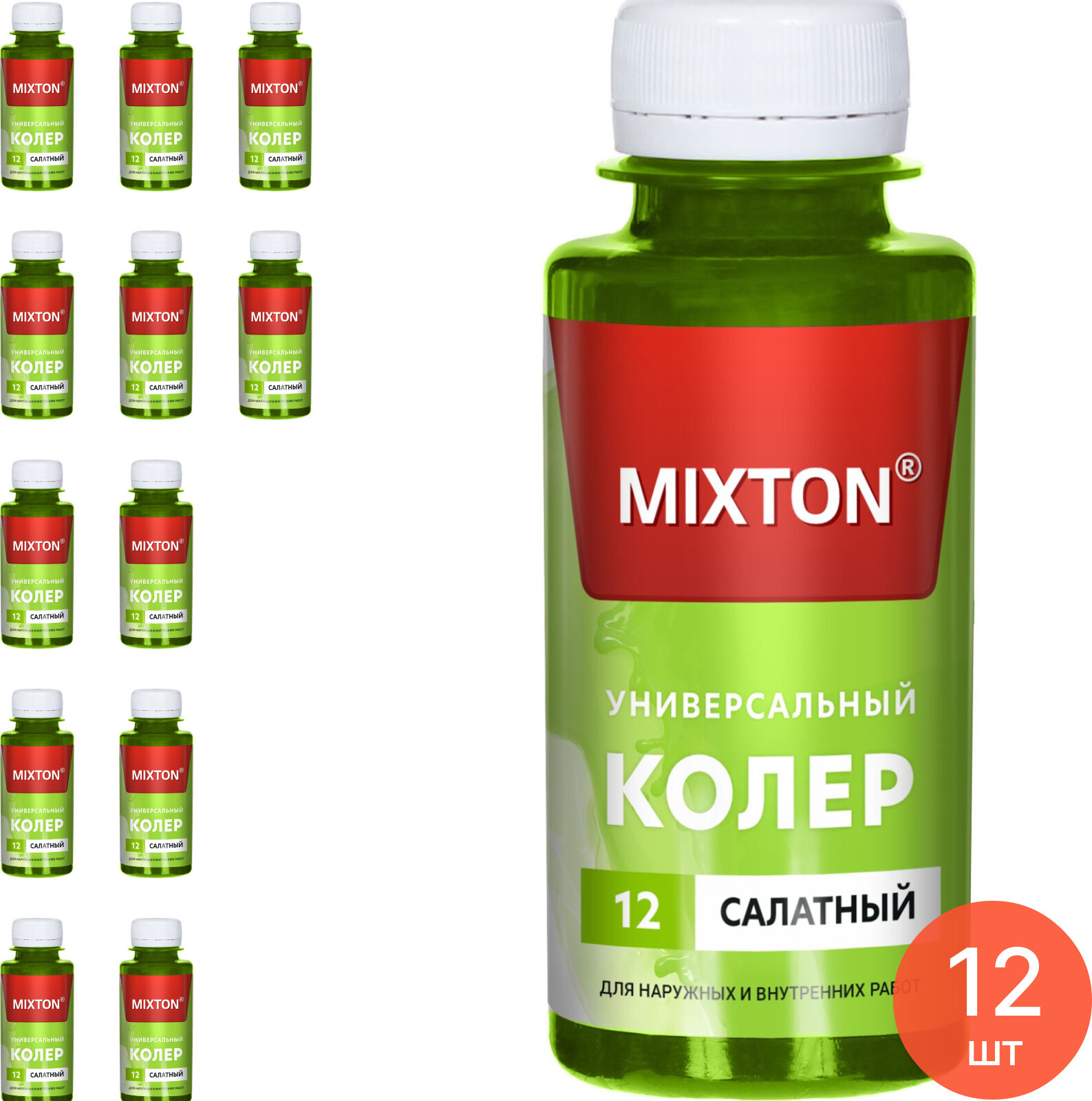 Колер для краски MIXTON / Микстон паста универсальная, цвет салатный, 0.1л / строительство и ремонт (комплект из 12 шт)
