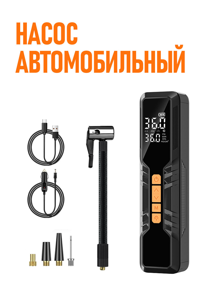 Компрессор автомобильный, Автомобильные компрессоры 6600мАч, 4X быстрый электрический шинный насос