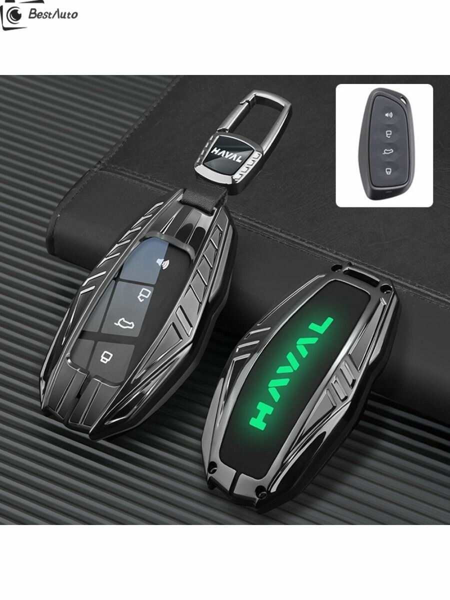 Чехол-брелок для автомобильного ключа из цинкового сплава для Haval Pro, H3, H6, H7, H9, F7, M6, Dargo Jolion Гарвард Автомобильный брелок