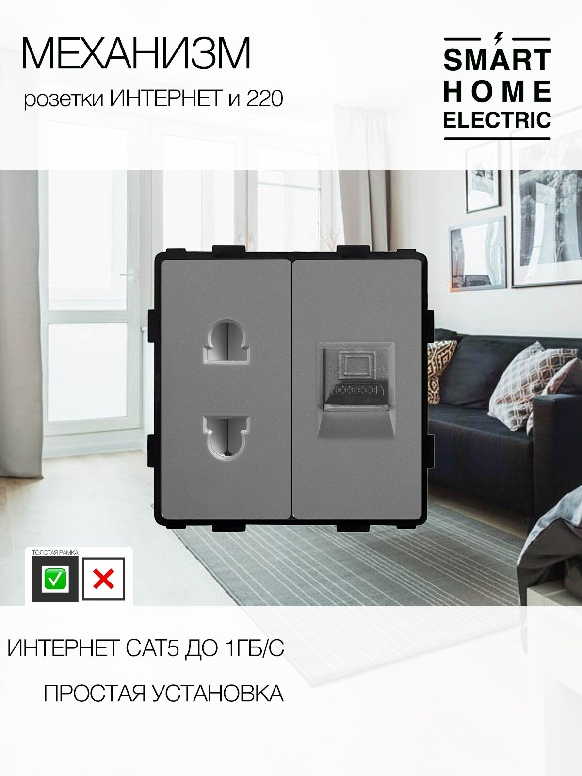 Модуль розетки, для телевизора, разъемы RJ-45 и евровилка, серый