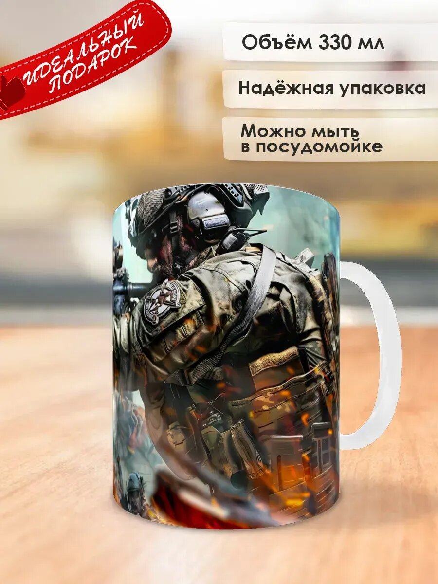 Брелок №4 и Кружка Sniper: Ghost Warrior