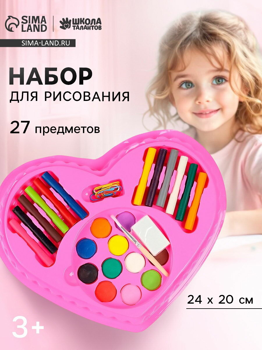 Набор для рисования, вид упаковки: коробка, для кого: для девочек