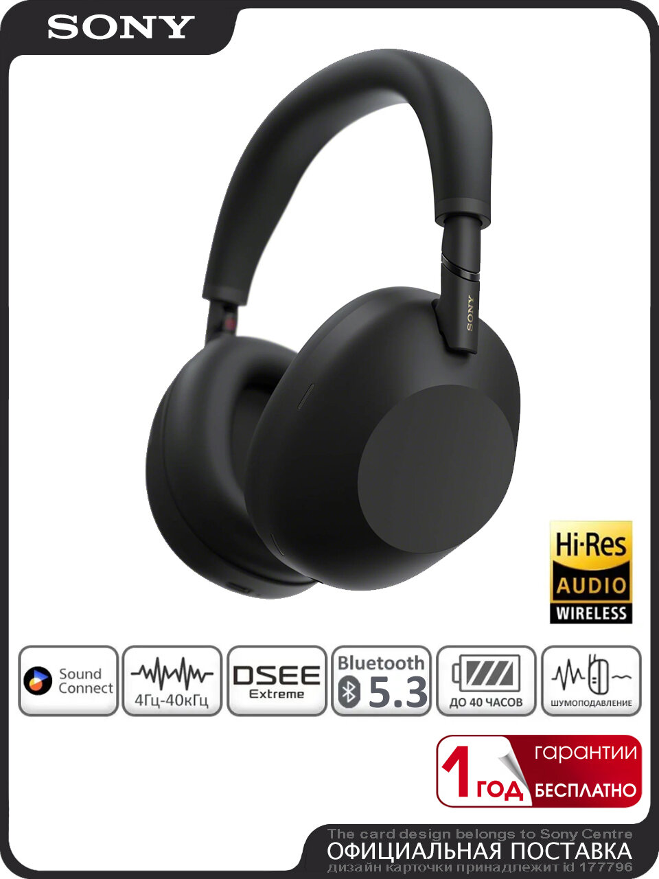 Беспроводные наушники Sony WH-1000XM6, Hi-RES, Шумоподавление, до 40 часов. Bluetooth 5.3, Чёрные