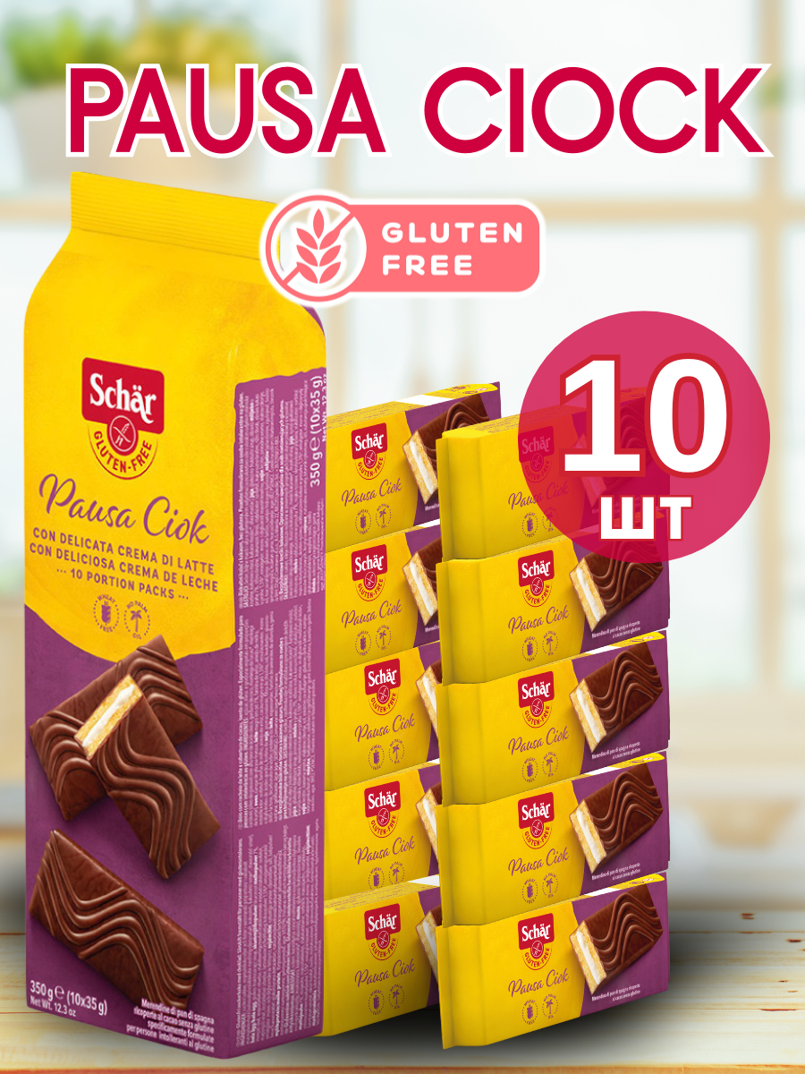 Пирожное бисквитное Schar Pausa ciok, без глютена, 10 шт по 35г
