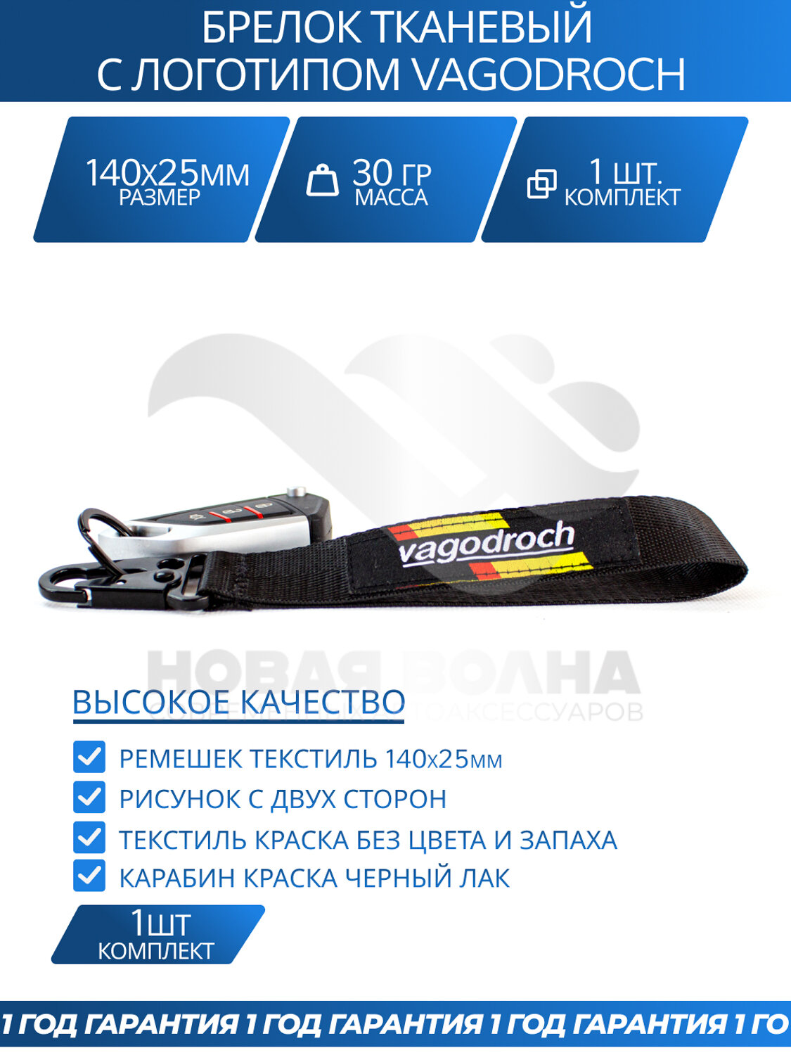 Брелок-карабин