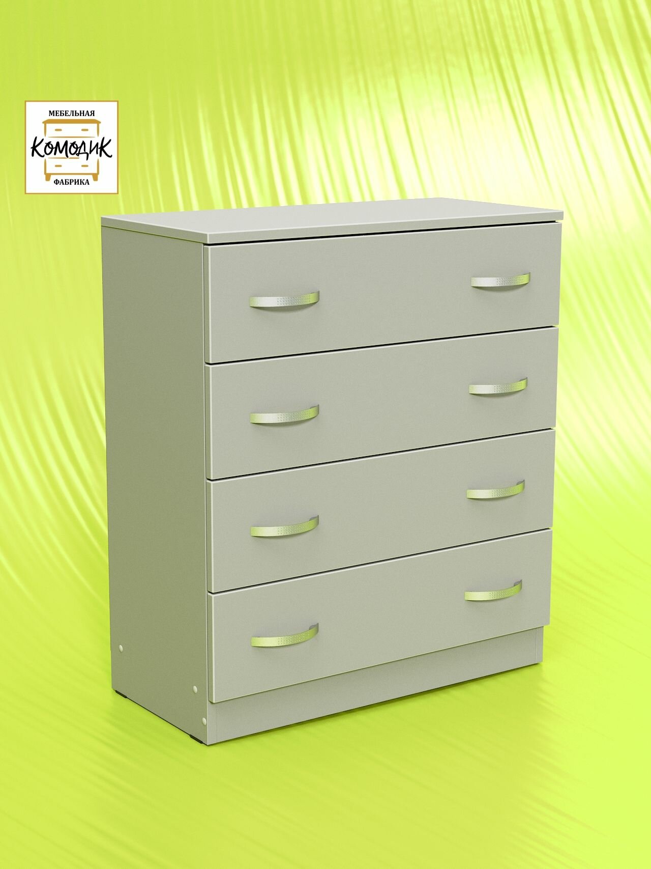 Комод МФ Комодик №11, ЛДСП, классический стиль, серый, 4 выдвижных ящика