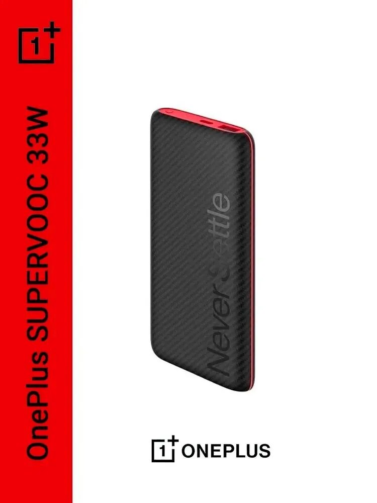 Портативный аккумулятор OnePlus 33W SUPERVOOC 10000mAh Black черный