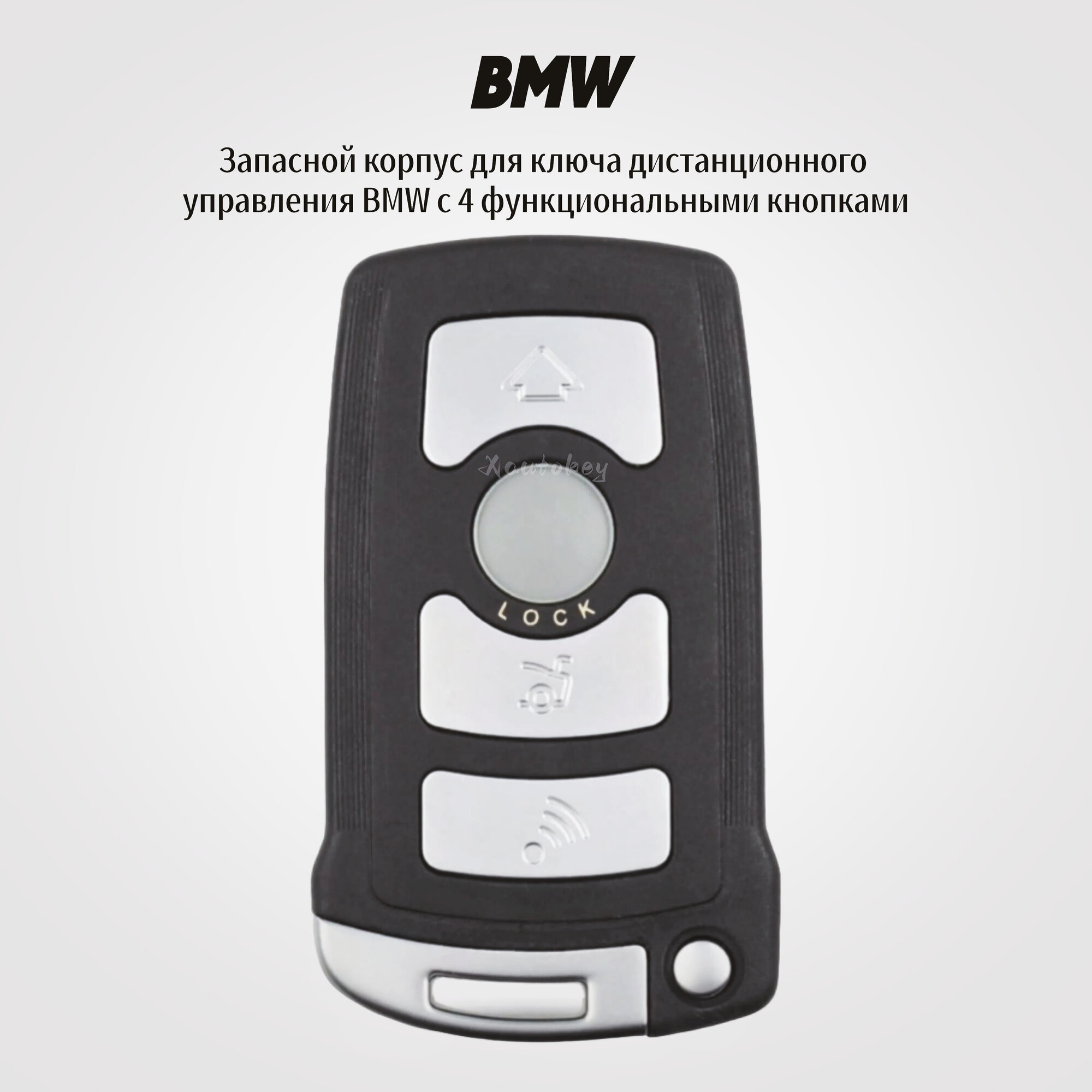 Запасной корпус для ключа дистанционного управления B-MW с 4 функциональными кнопками