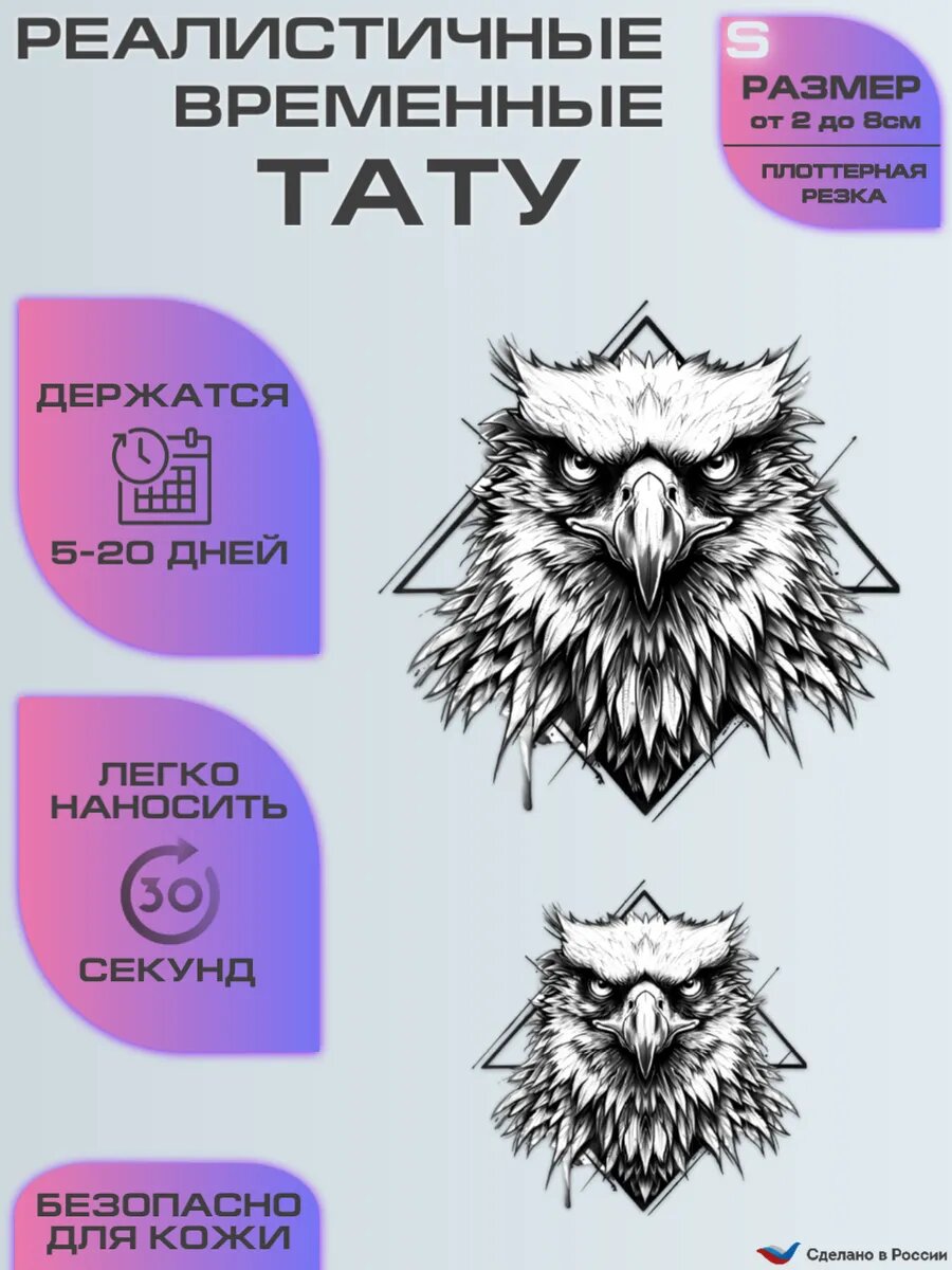 Временные татуировки, переводные тату, наклейка сова