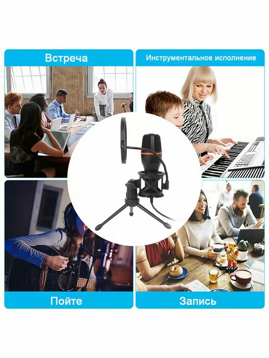 Mикрофон для компьютера RGB with USB микрофон для пк