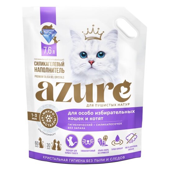 Наполнитель для кошачьих туалетов Azure впитывающий силикагелевый, для избирательных кошек, гигиенический, без запаха 7,5 л 3 кг