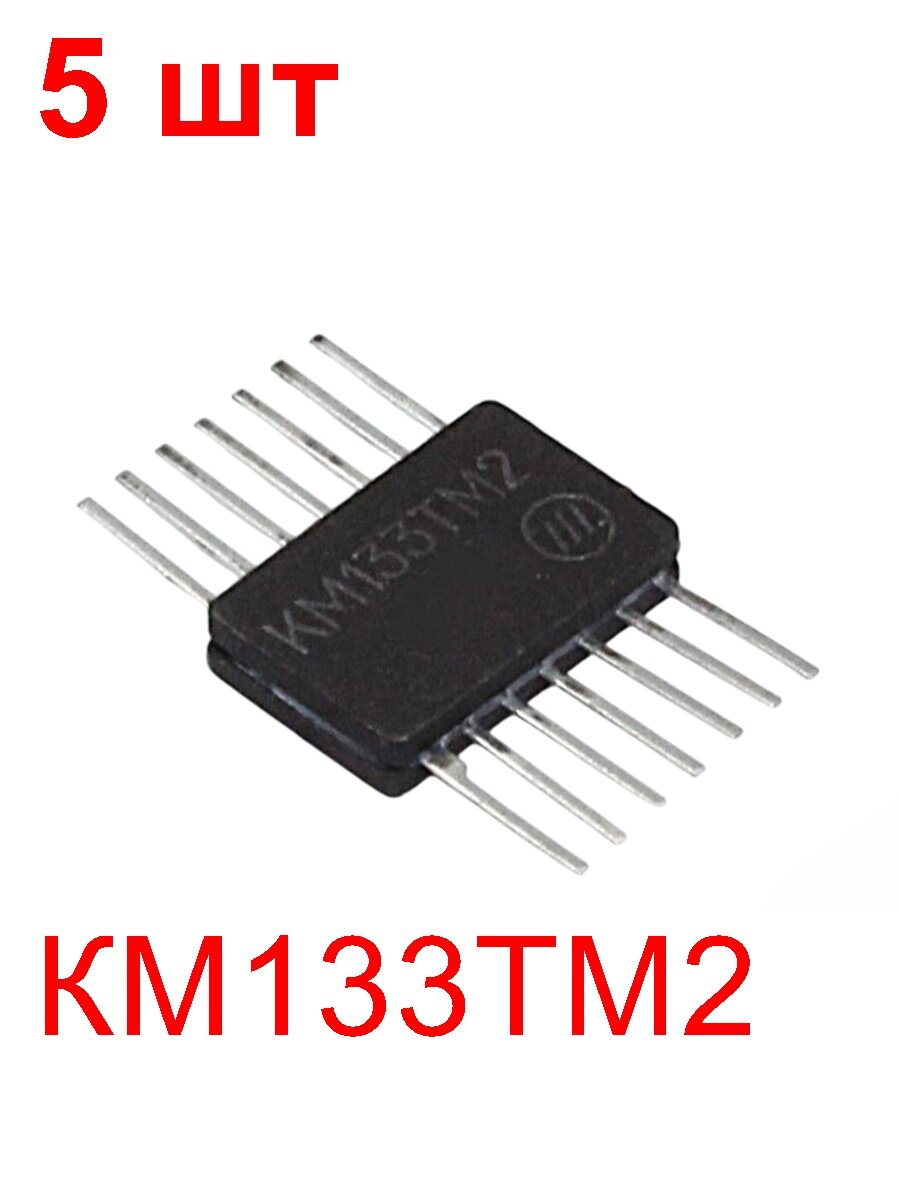 Микросхема КМ133ТМ2 5 шт. 2 триггера D-типа в 401.14-1