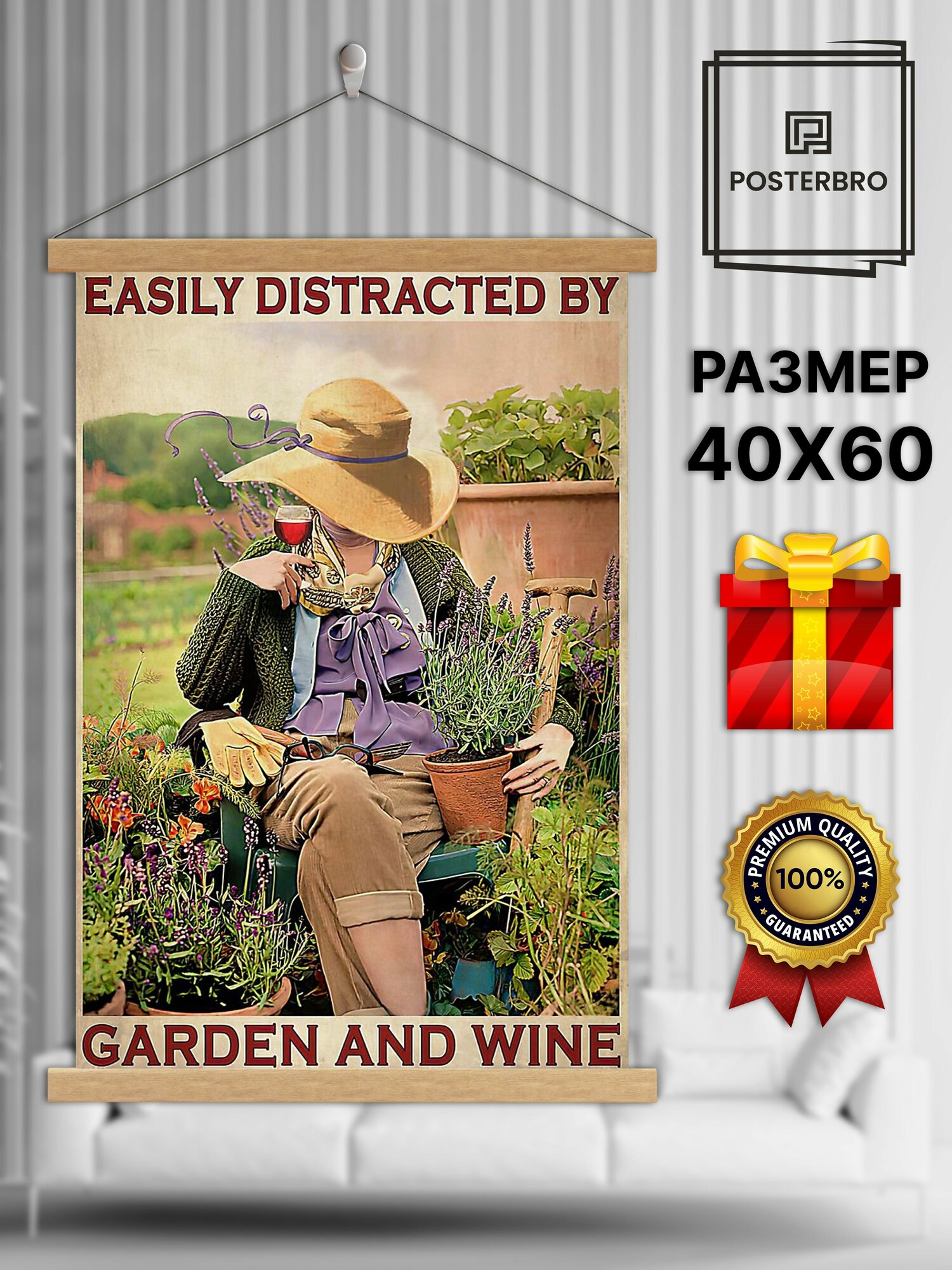 Постер на стену Posterbro интерьерный Сад, 40*60 в рамке