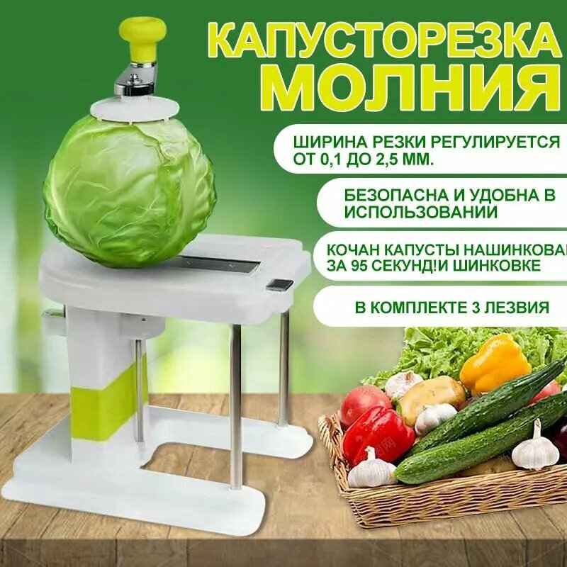 Шинковка TUA "Молния", ручная, механическая, нержавеющая сталь, 3 лезвия