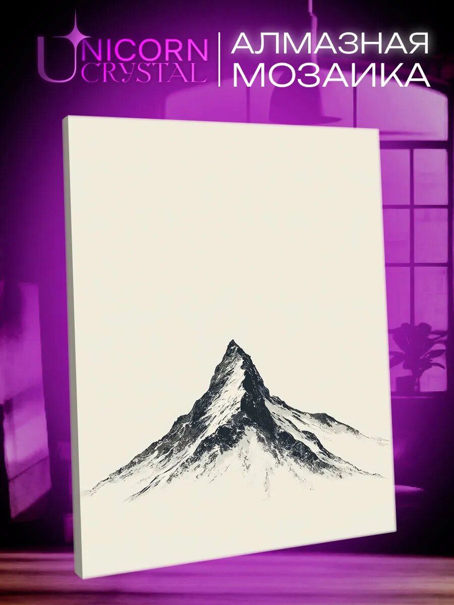 Алмазная мозаика Горы