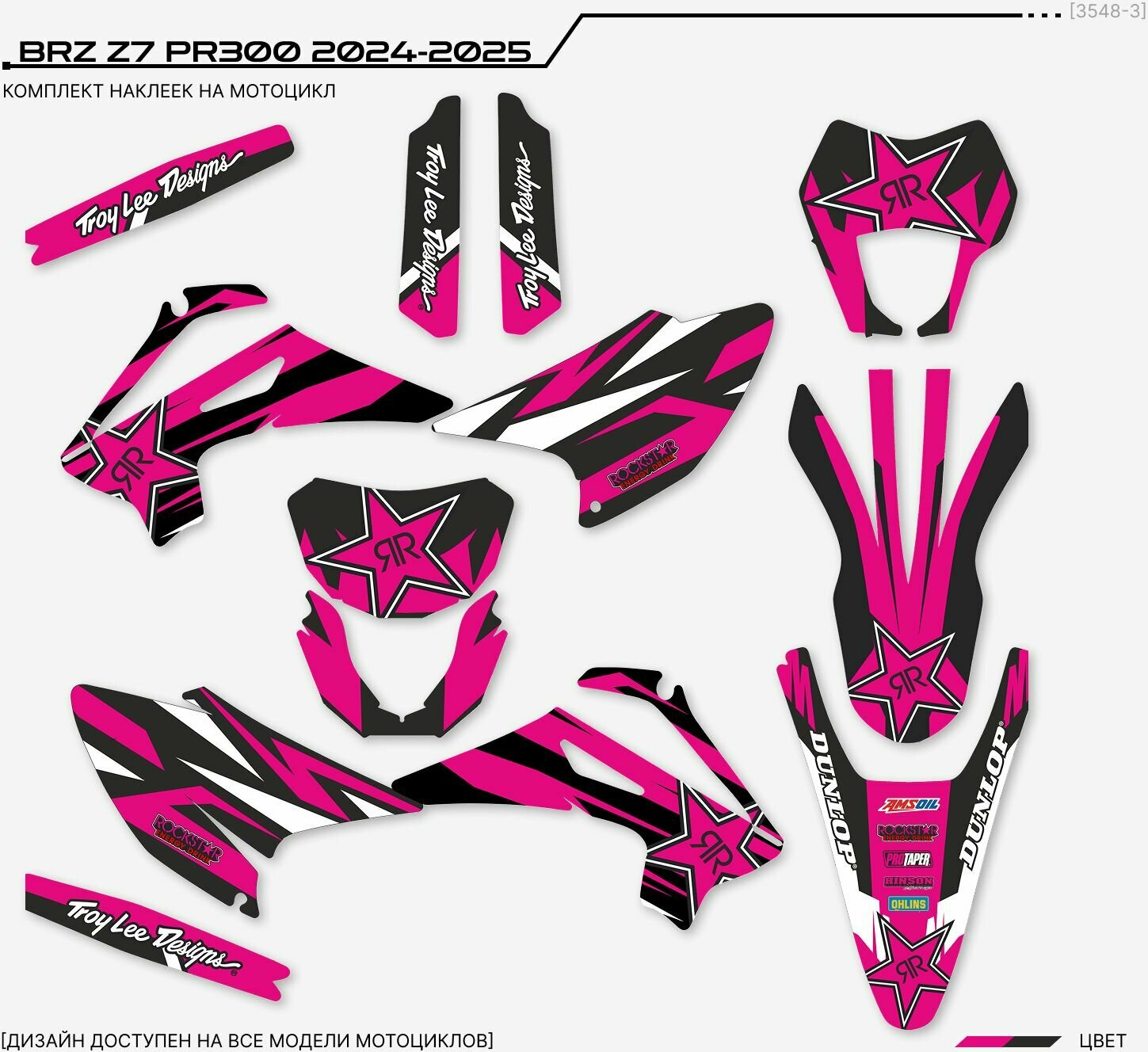 Наклейки на мотоцикл Regulmoto sport 003, MMZ , Progasi Palma, Roliz , SYCMCC , Ular, BRZ Z7 - 250 2021 2020 2023 2024 #3548