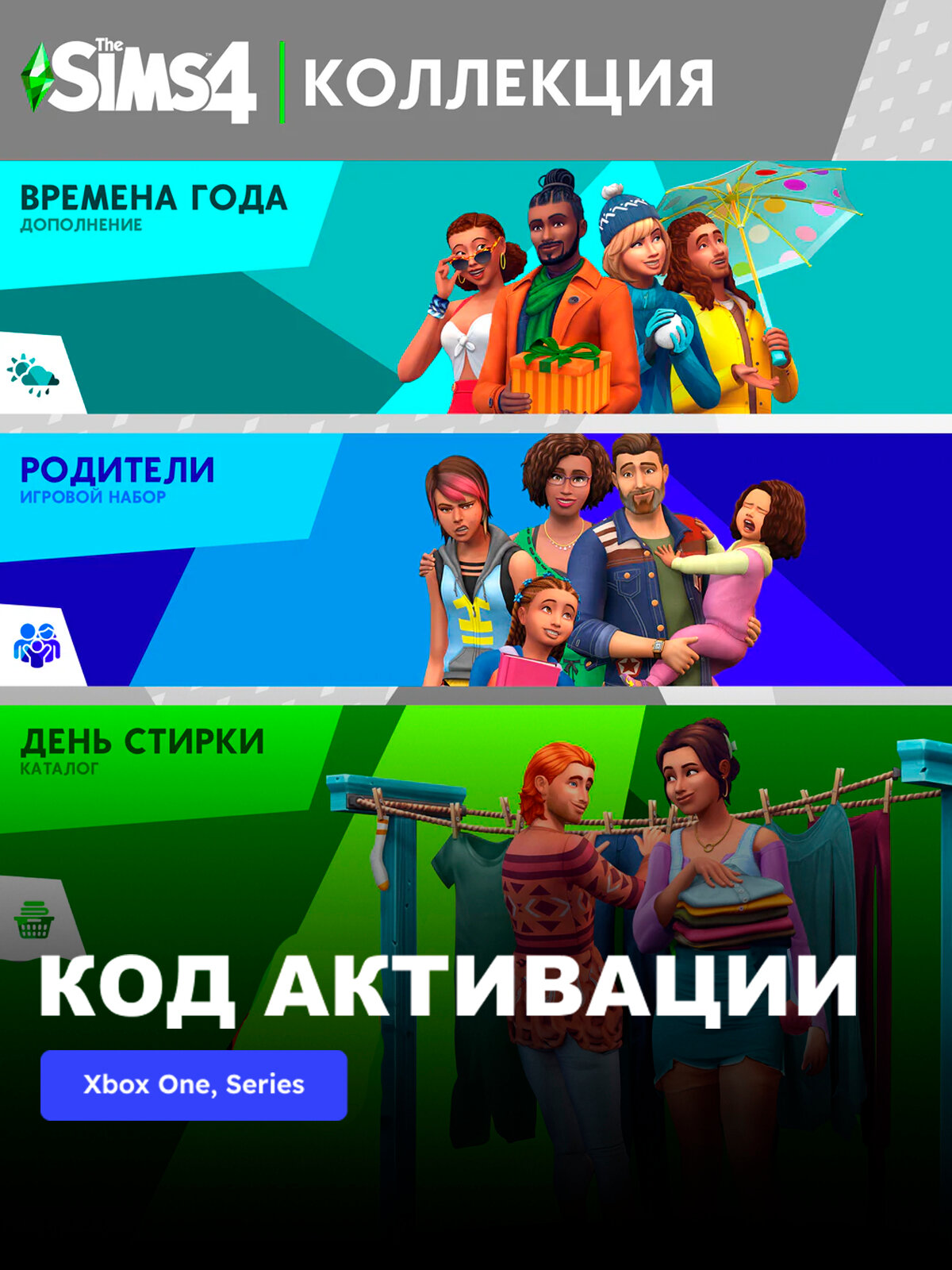 DLC The Sims 4 Everyday Sims Bundle Xbox One, Series X|S электронный ключ CША